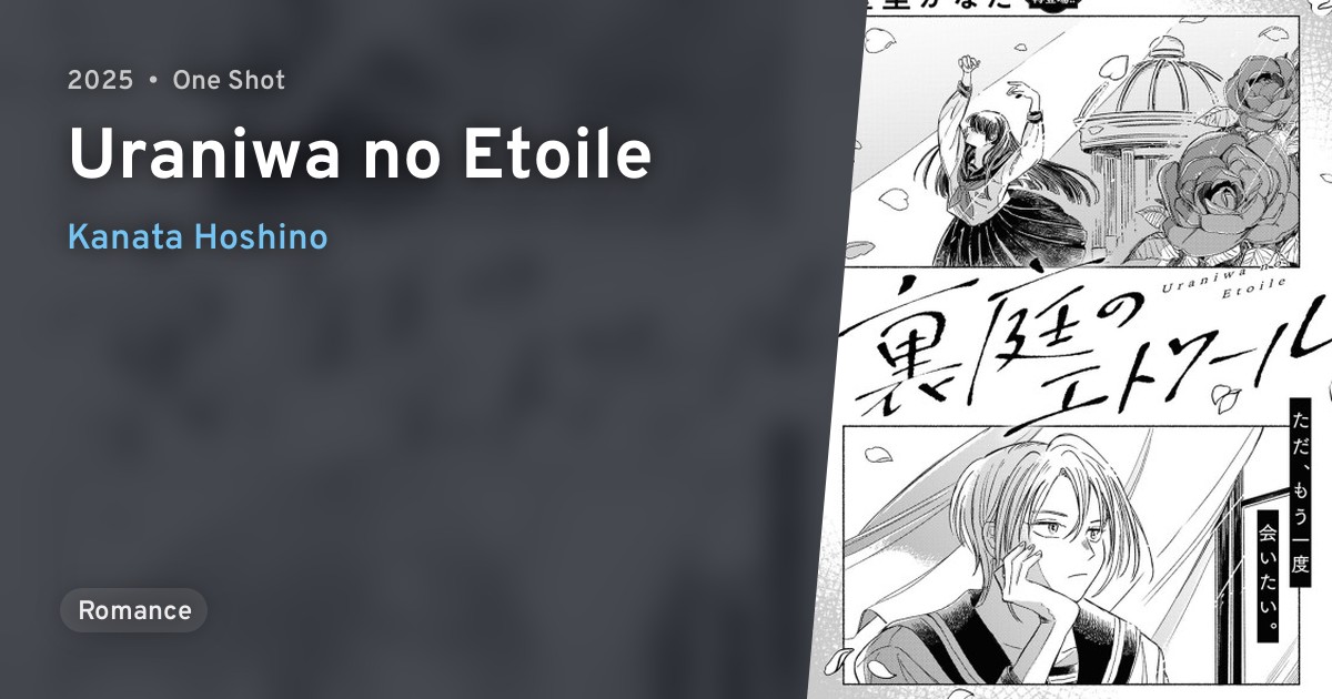 Uraniwa no Etoile · AniList