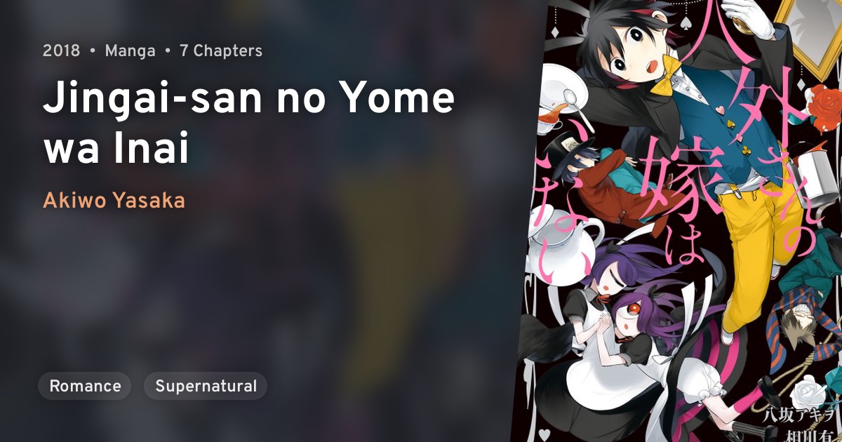 Jingai-san no Yome wa Inai · AniList