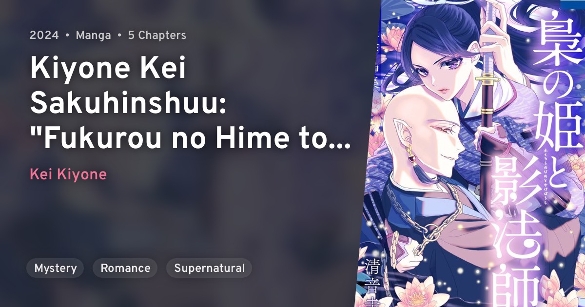 Kiyone Kei Sakuhinshuu: "Fukurou no Hime to Kageboushi" · AniList