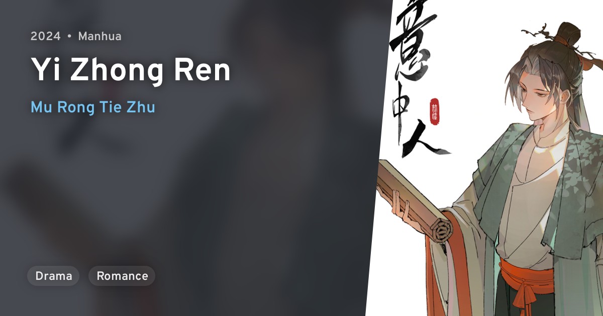 Yi Zhong Ren · AniList