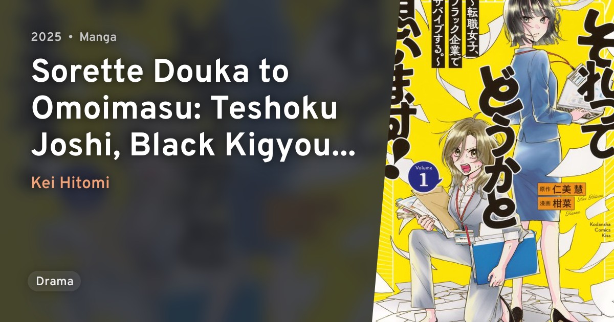 Sorette Douka to Omoimasu: Teshoku Joshi, Black Kigyou de Survival suru ...