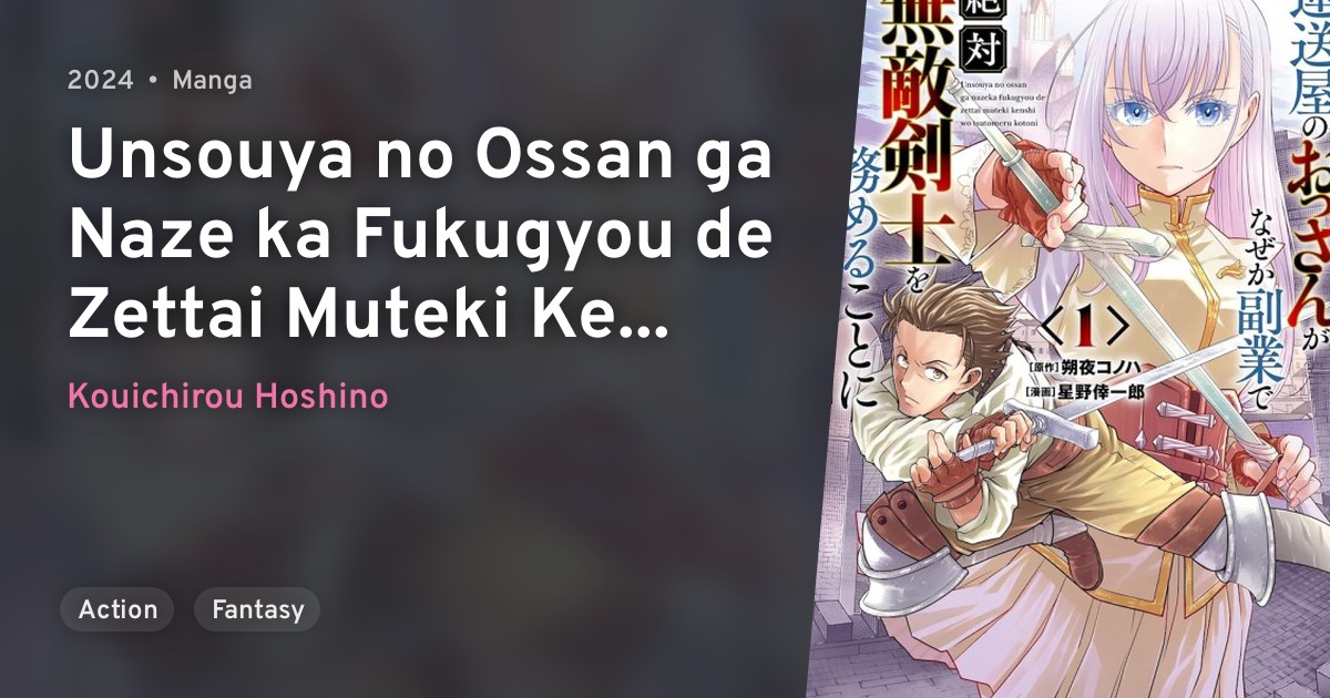 Unsouya no Ossan ga Naze ka Fukugyou de Zettai Muteki Kenshi wo Tsutomeru koto ni: Saenai Jinsei ...