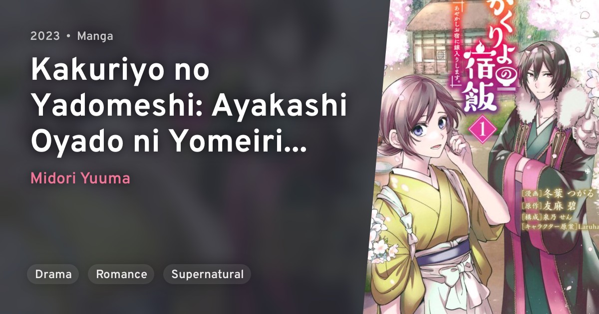 Kakuriyo no Yadomeshi: Ayakashi Oyado ni Yomeiri Shimasu · AniList