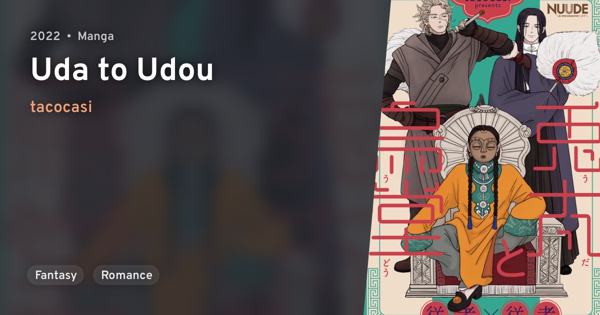 Uda to Udou · AniList