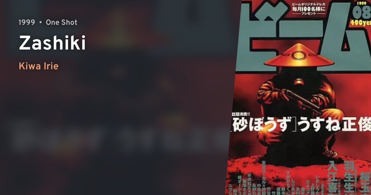 Zashiki · AniList