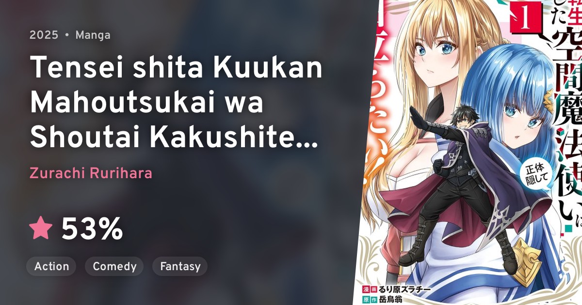 Tensei shita Kuukan Mahoutsukai wa Shoutai Kakushite Medachitai! · AniList