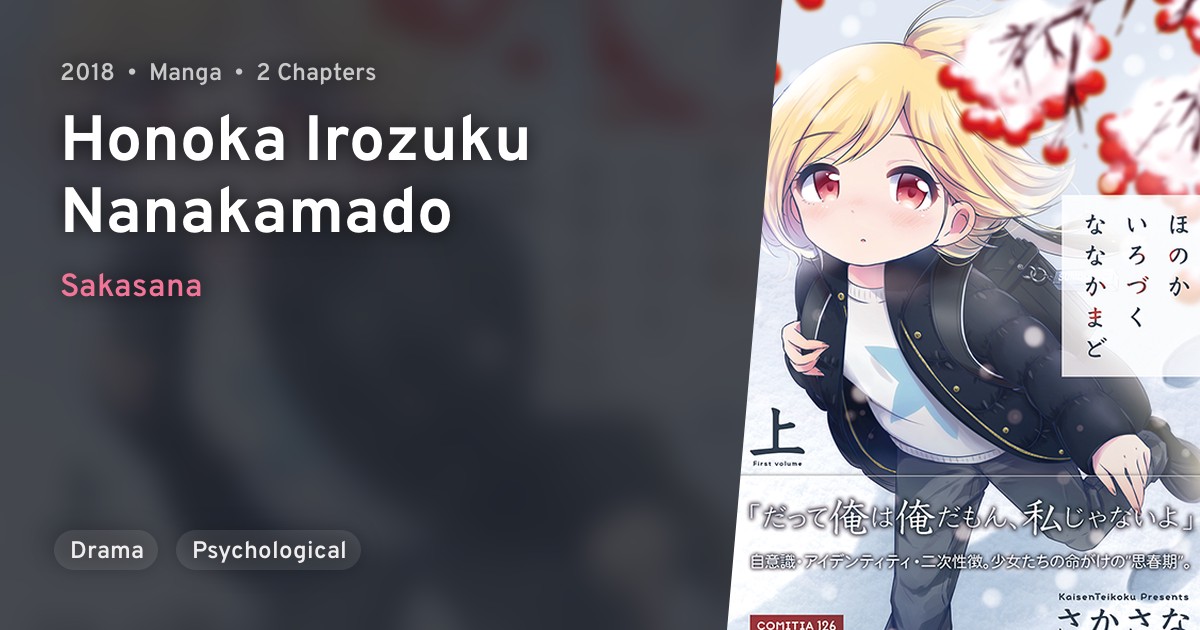 Honoka Irozuku Nanakamado · AniList