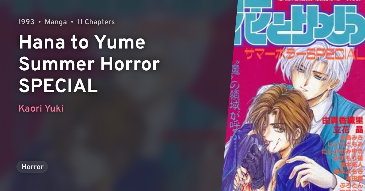 Hana to Yume Summer Horror SPECIAL · AniList