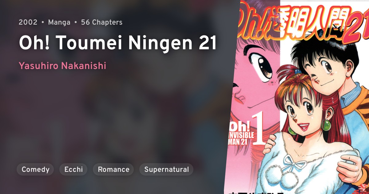 Oh! Toumei Ningen 21 · AniList