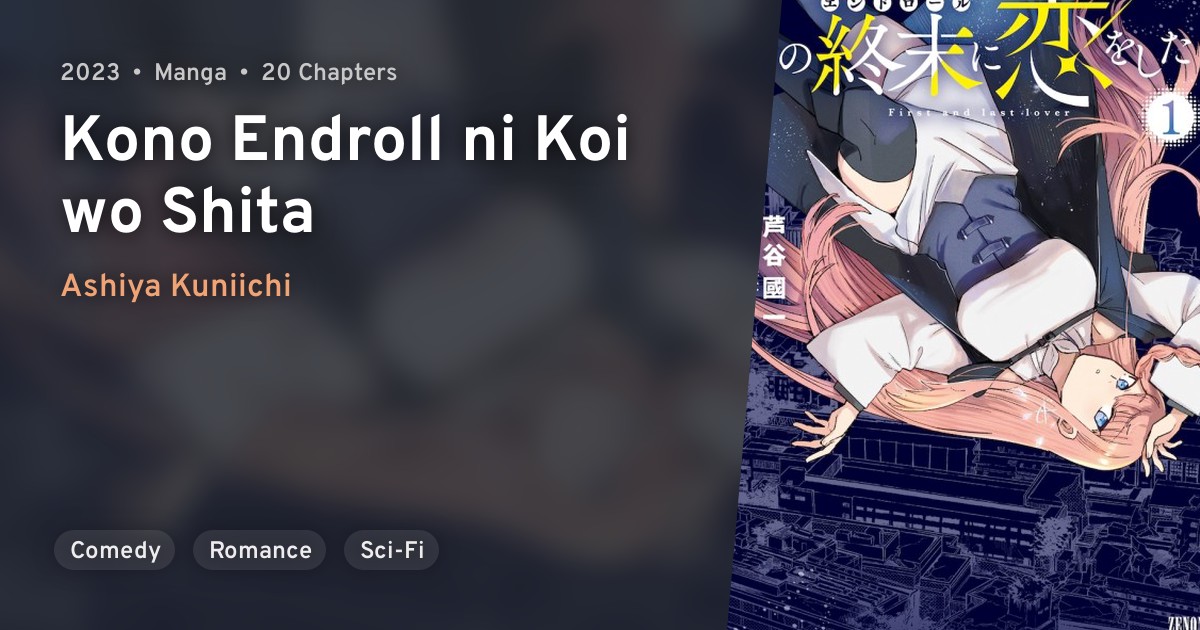 Kono Endroll ni Koi wo Shita · AniList