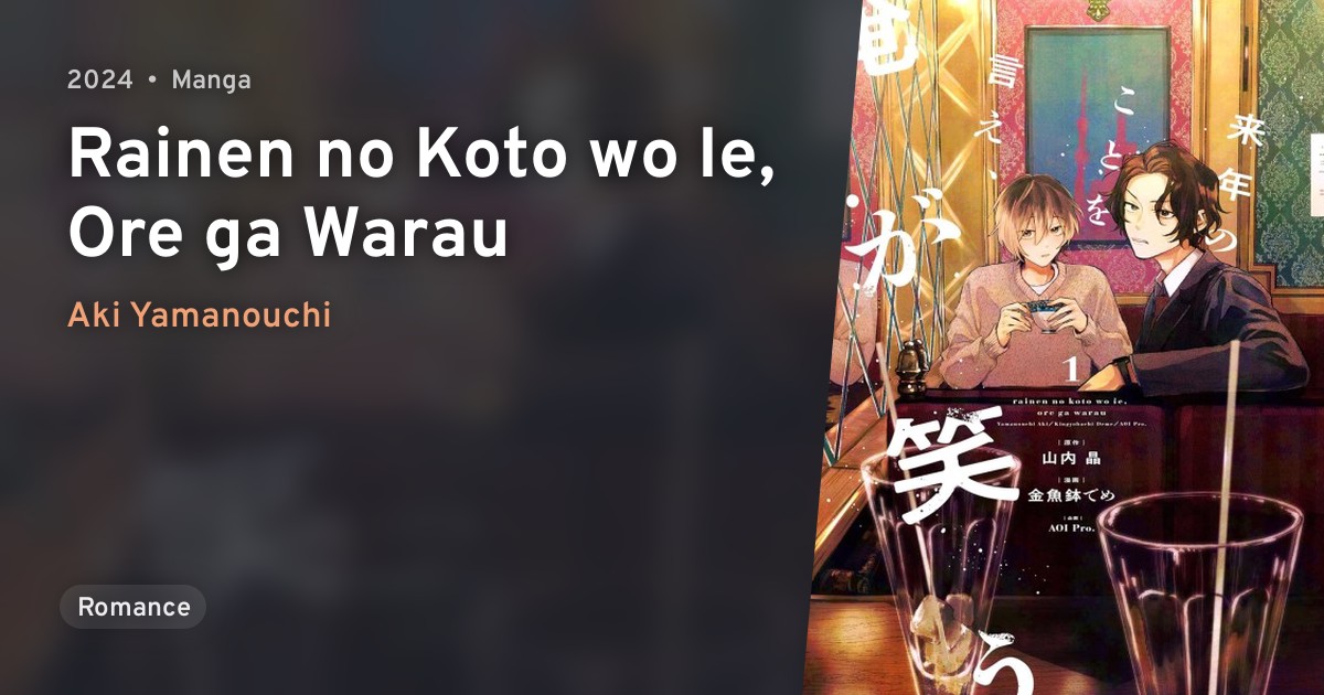 Rainen no Koto wo Ie, Ore ga Warau · AniList