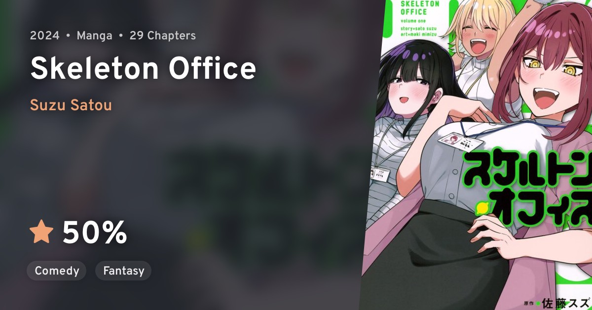 Skeleton Office · AniList