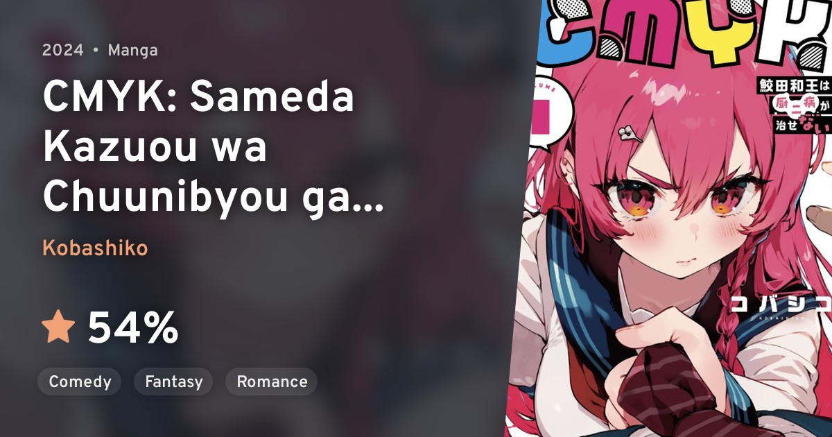 CMYK: Sameda Kazuou wa Chuunibyou ga Naosenai · AniList