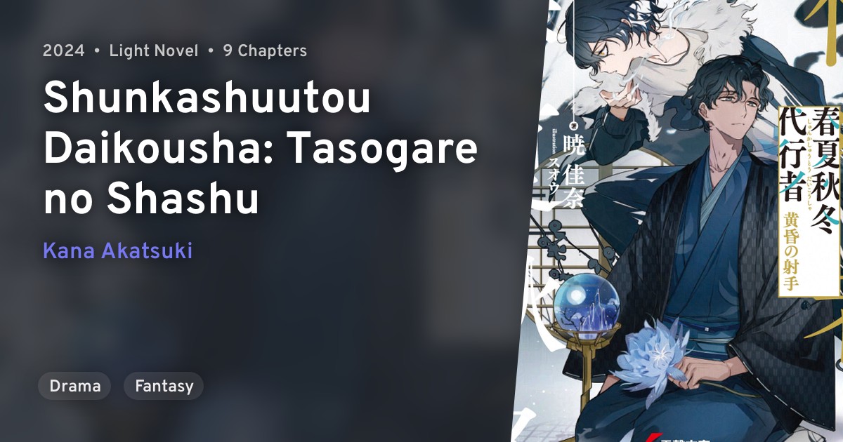 Shunkashuutou Daikousha: Tasogare no Shashu · AniList