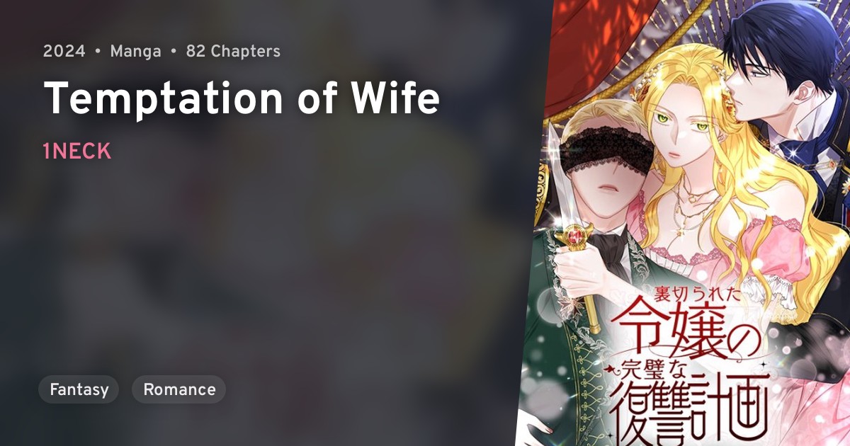 Uragirareta Reijou no Kanpekina Fukushuu Keikaku (Temptation of Wife) · AniList