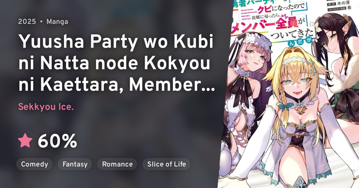 Yuusha Party wo Kubi ni Natta node Kokyou ni Kaettara, Member Zenin ga Tsuite Kitan da ga · AniList