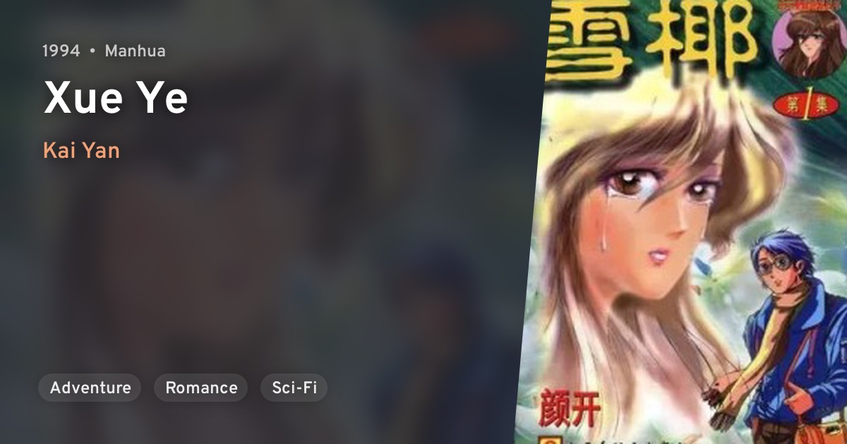 Xue Ye · AniList