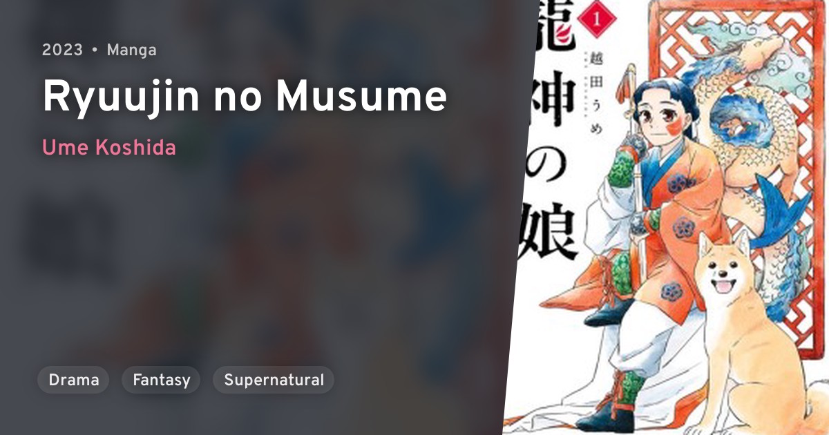 Ryuujin no Musume · AniList