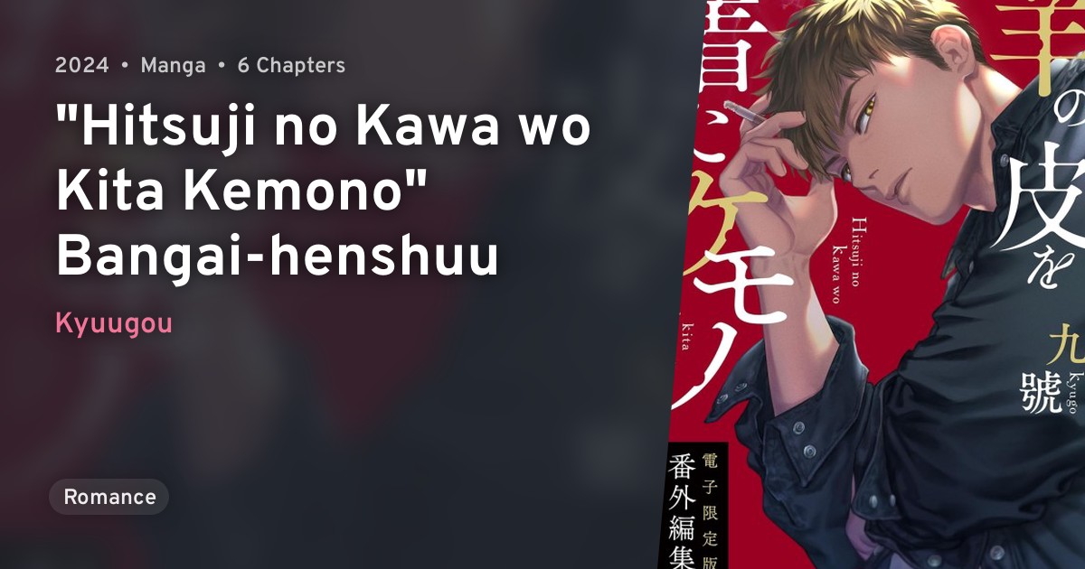 "Hitsuji no Kawa wo Kita Kemono" Bangai-henshuu · AniList