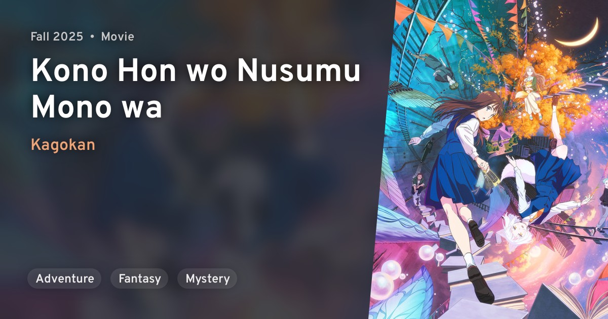 Kono Hon wo Nusumu Mono wa · AniList