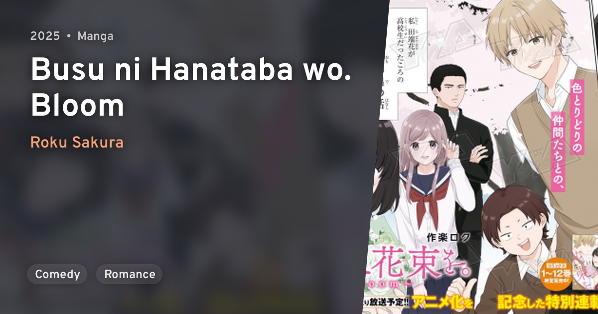Busu ni Hanataba wo. Bloom · AniList