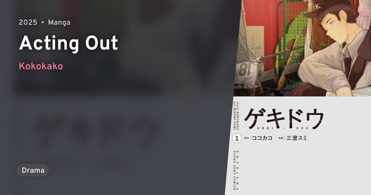 Gekidou (Acting Out) · AniList