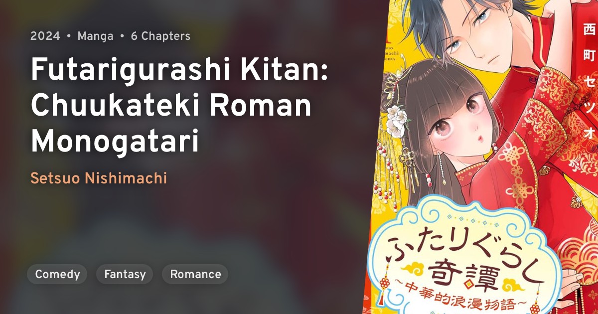 Futarigurashi Kitan: Chuukateki Roman Monogatari · AniList