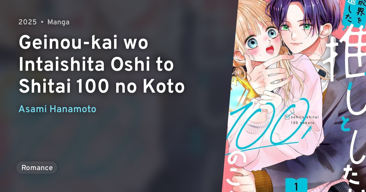 Geinou-kai wo Intaishita Oshi to Shitai 100 no Koto · AniList
