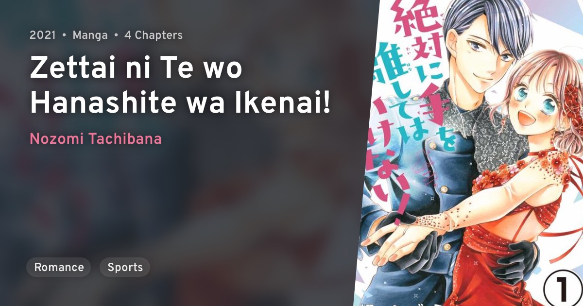 Zettai ni Te wo Hanashite wa Ikenai! · AniList