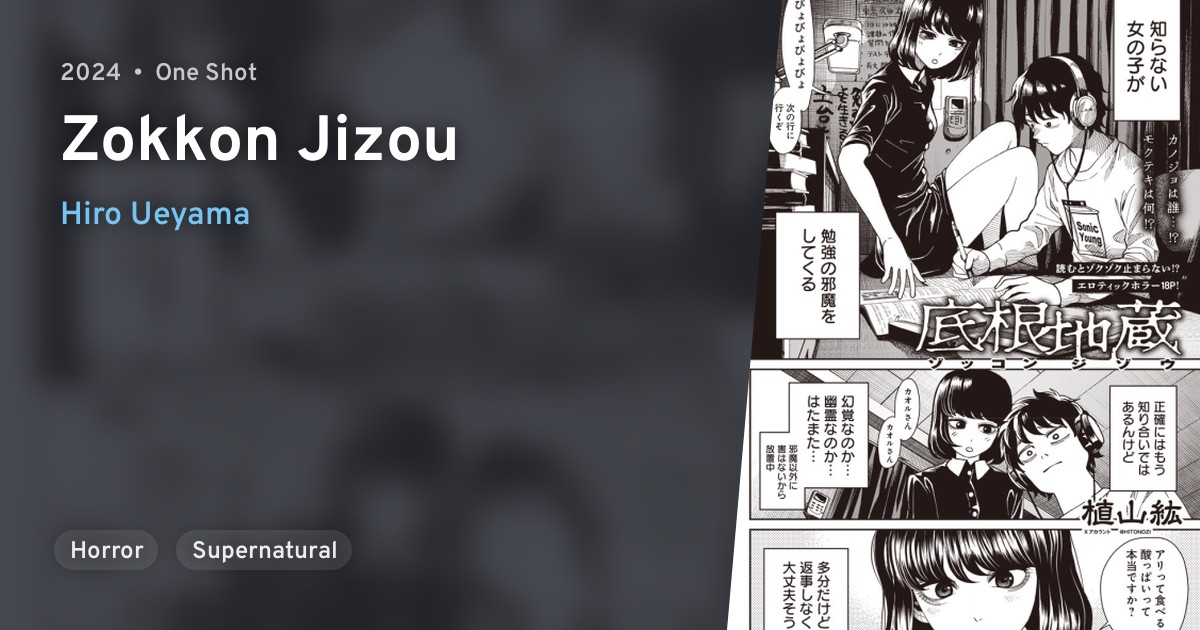 Zokkon Jizou · AniList