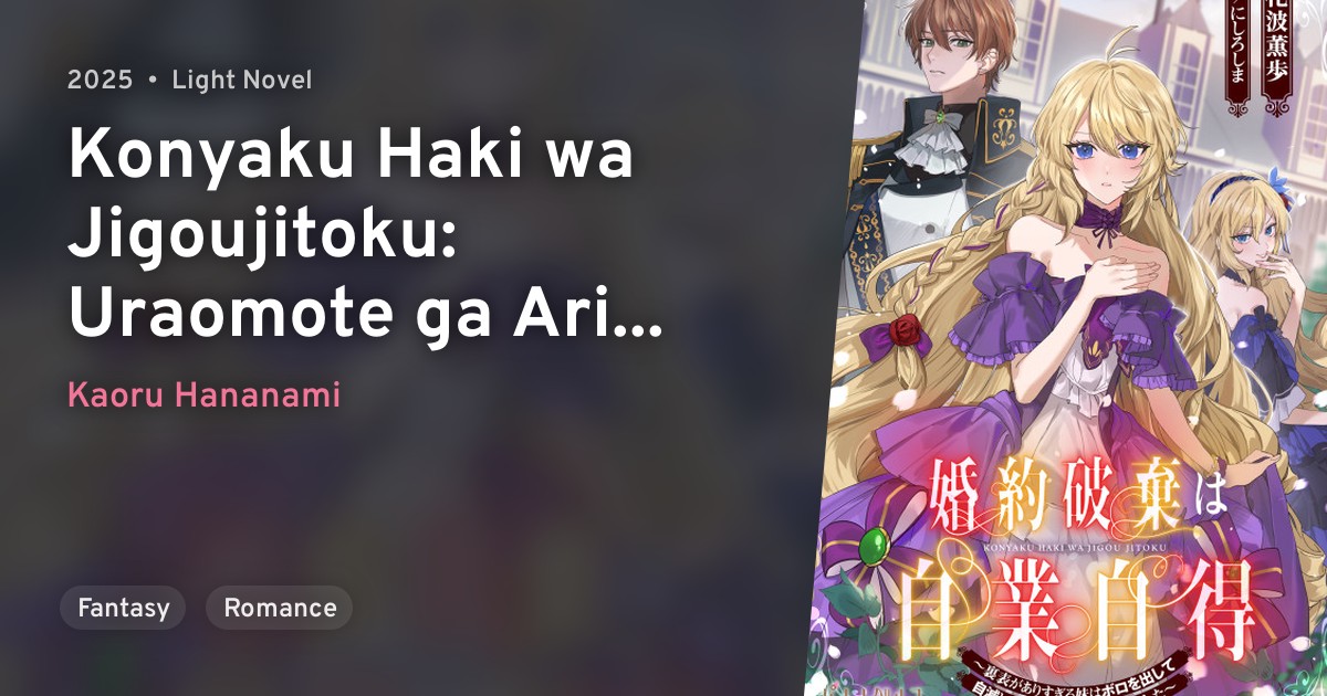 Konyaku Haki wa Jigoujitoku: Uraomote ga Ari Sugiru Imouto wa Boro wo ...