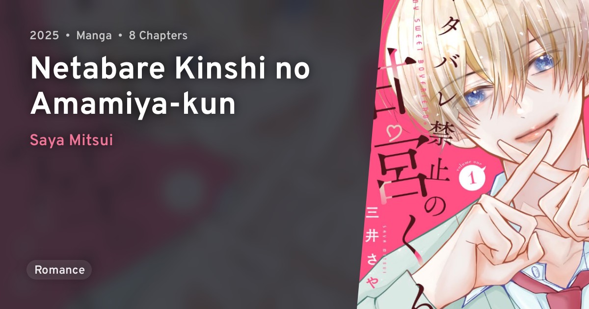 Netabare Kinshi no Amamiya-kun · AniList