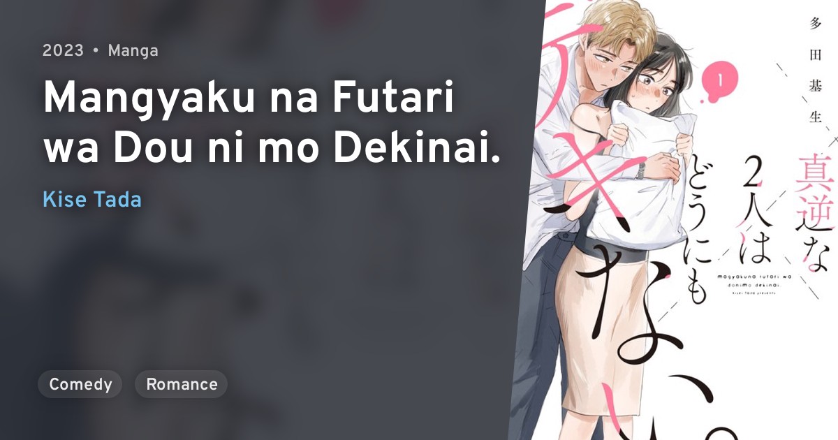 Mangyaku na Futari wa Dou ni mo Dekinai. · AniList