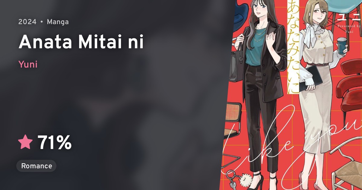 Anata Mitai ni · AniList