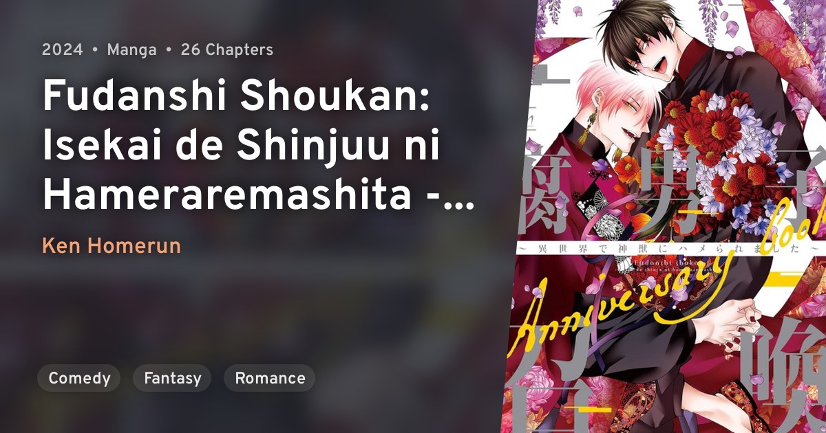 Fudanshi Shoukan: Isekai de Shinjuu ni Hameraremashita - Anniversary ...
