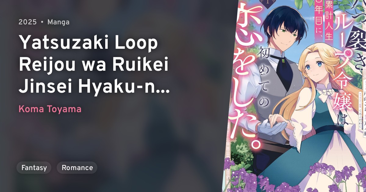 Yatsuzaki Loop Reijou wa Ruikei Jinsei Hyaku-nenme ni, Hajimete no Koi wo Shita. · AniList