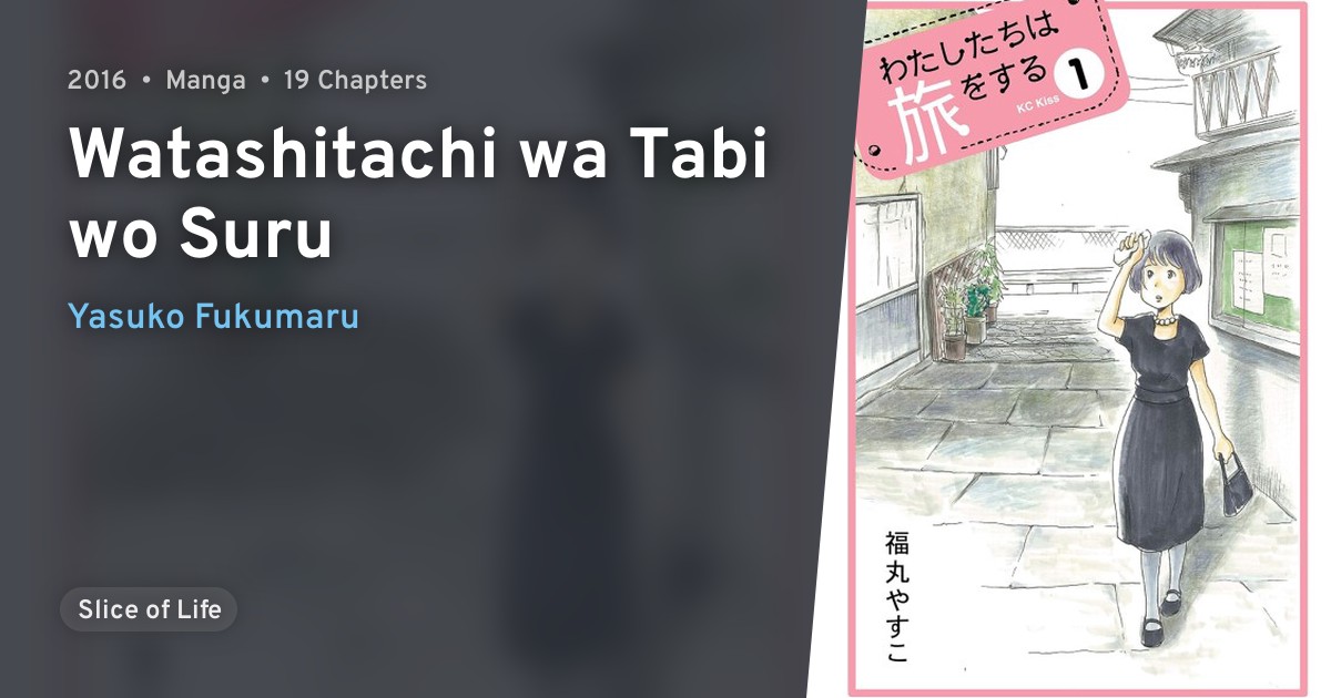 Watashitachi wa Tabi wo Suru · AniList