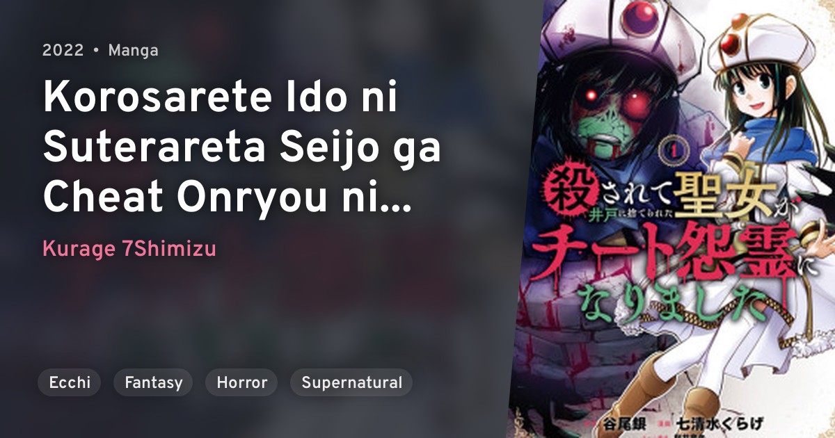 Korosarete Ido ni Suterareta Seijo ga Cheat Onryou ni Narimashita · AniList