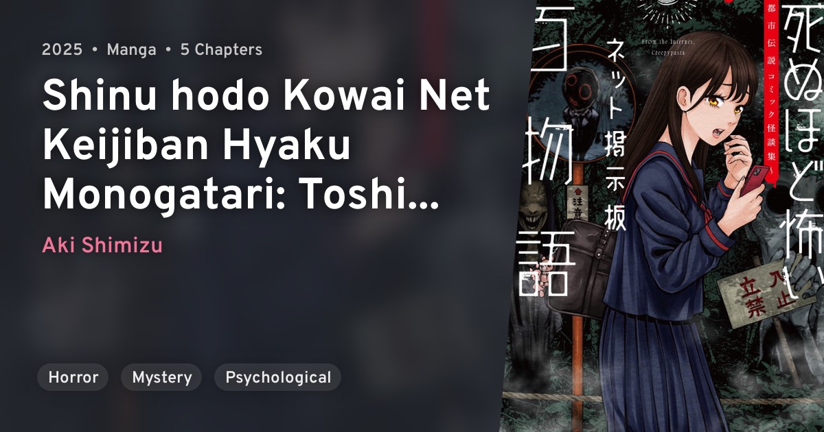 Shinu hodo Kowai Net Keijiban Hyaku Monogatari: Toshi Densetsu Comic ...