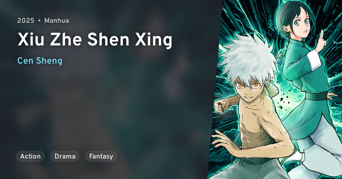 Xiu Zhe Shen Xing · AniList