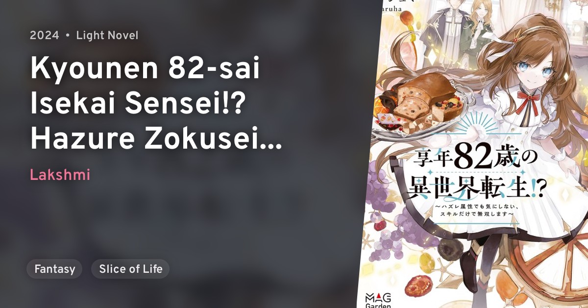 Kyounen 82-sai Isekai Sensei!? Hazure Zokusei demo Kinishinai, Skill ...