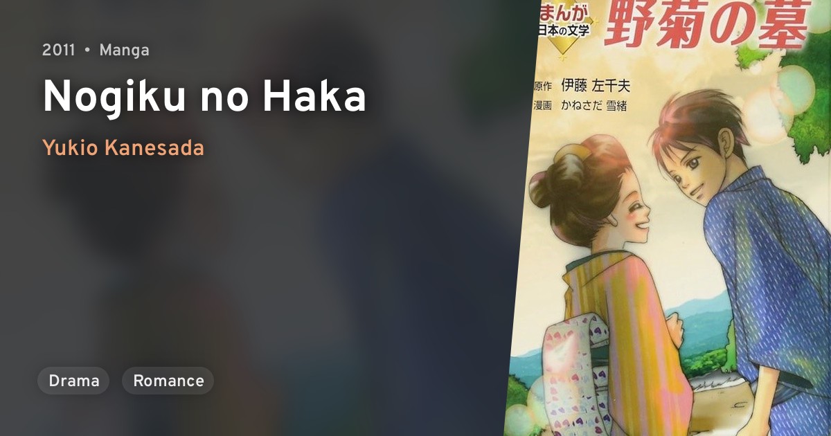 Nogiku no Haka · AniList
