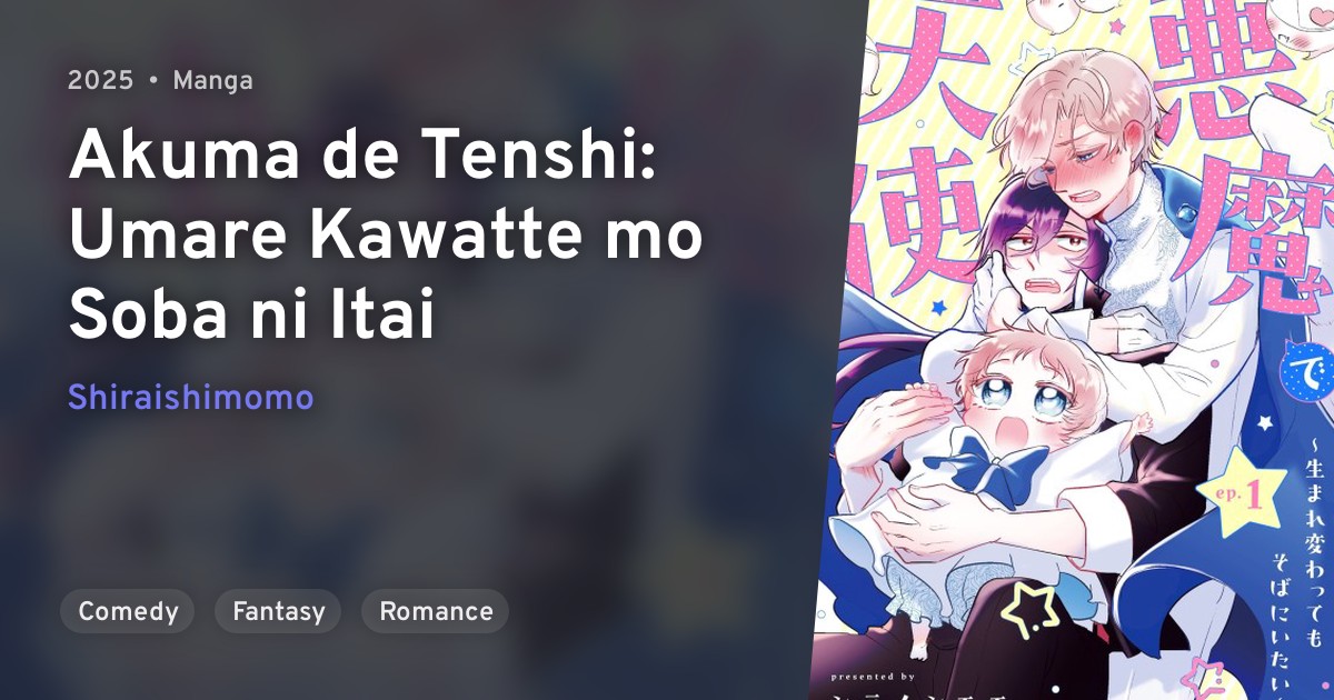 Akuma de Tenshi: Umare Kawatte mo Soba ni Itai · AniList