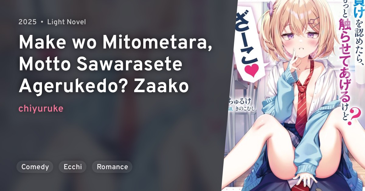 Make wo Mitometara, Motto Sawarasete Agerukedo? Zaako · AniList