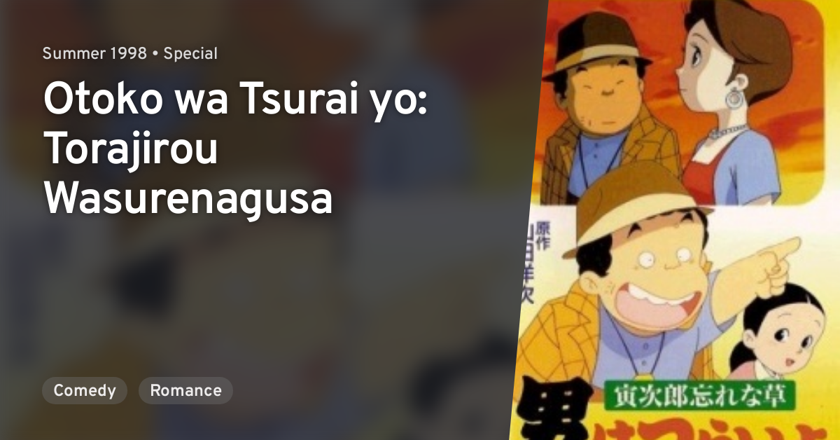 Otoko wa Tsurai yo: Torajirou Wasurenagusa · AniList