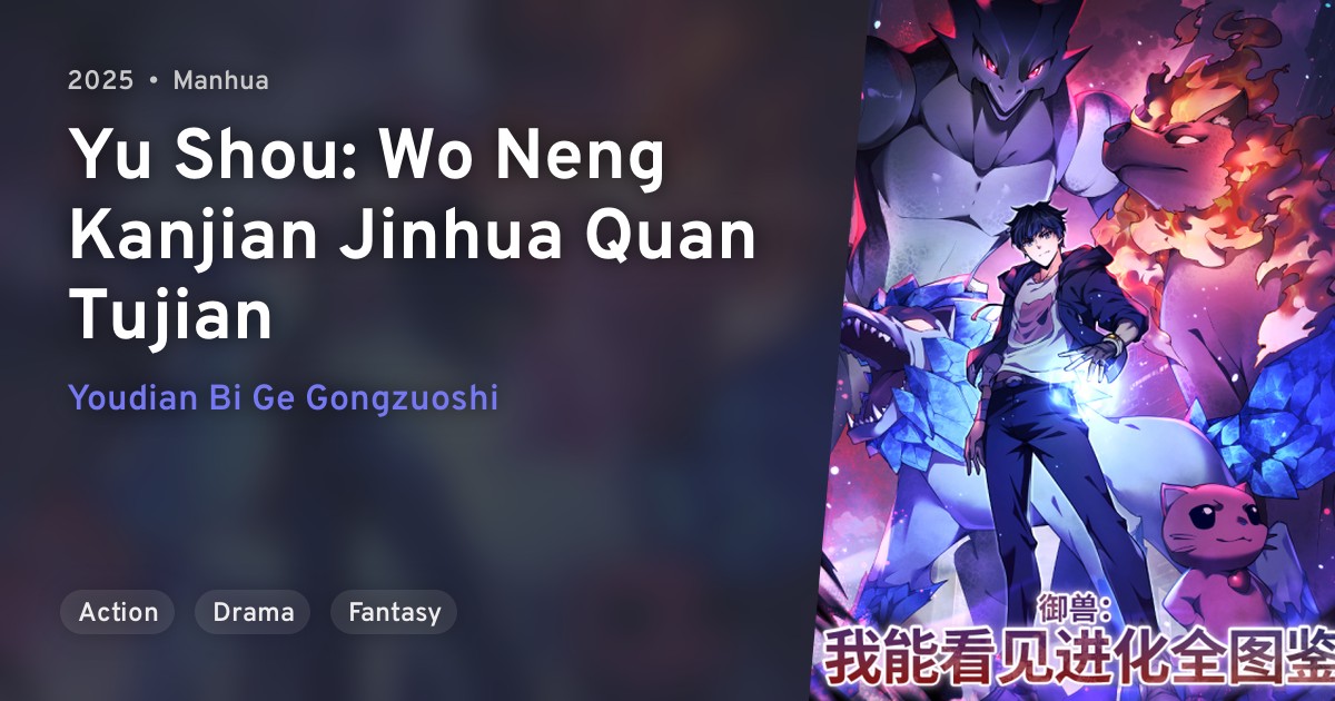 Yu Shou: Wo Neng Kanjian Jinhua Quan Tujian · AniList
