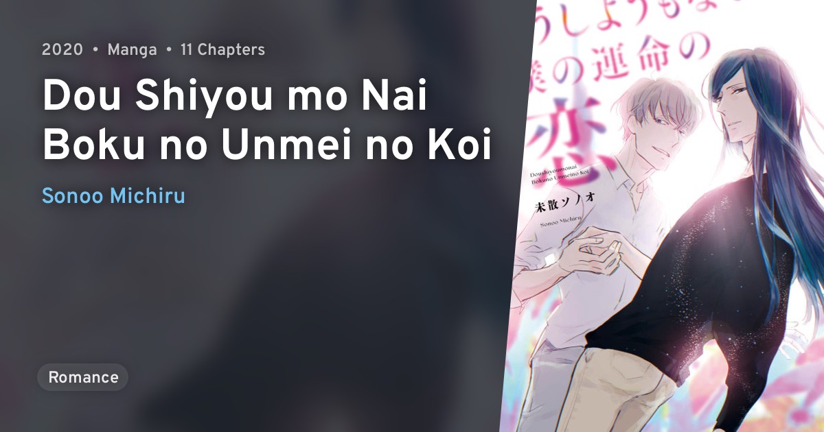 Dou Shiyou mo Nai Boku no Unmei no Koi · AniList