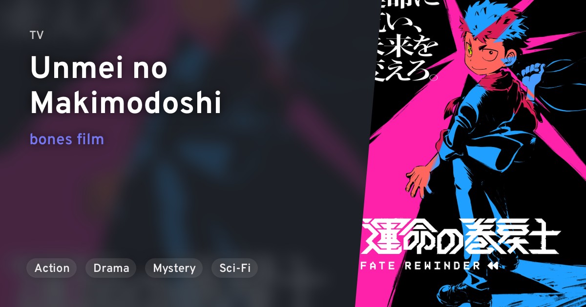 Unmei no Makimodoshi · AniList