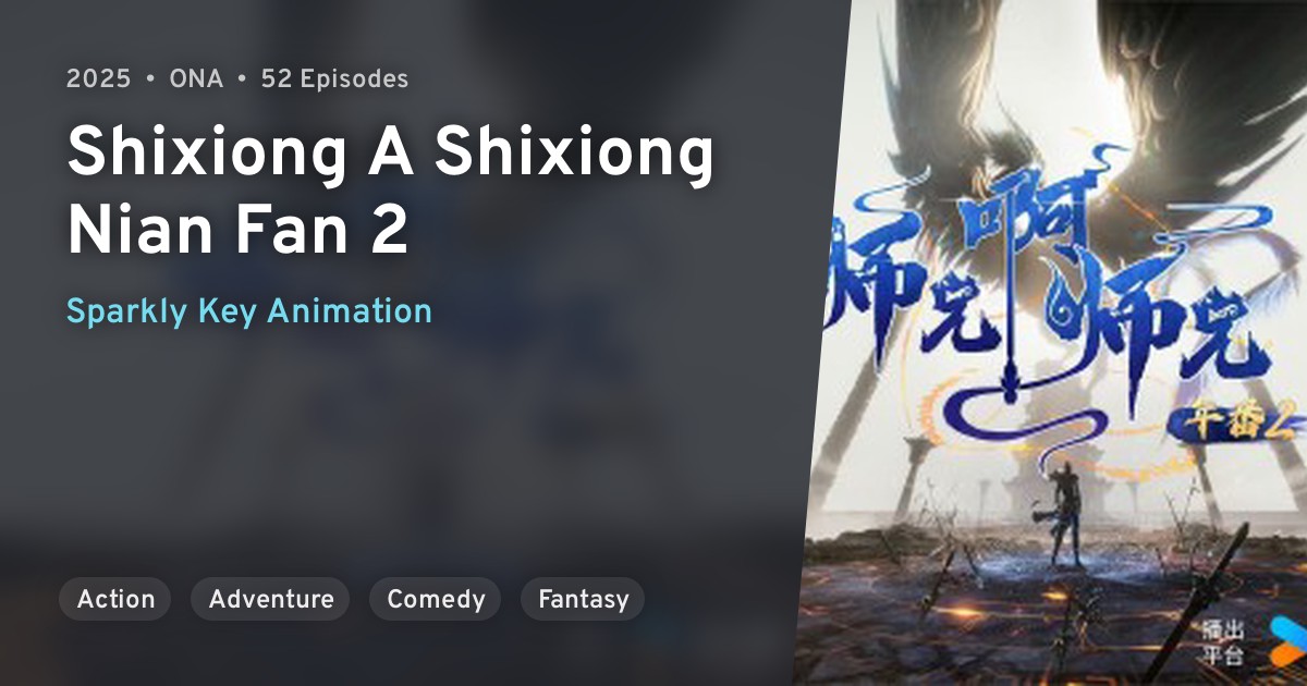 Shixiong A Shixiong Nian Fan 2 · AniList