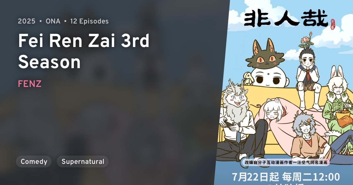 Fei Ren Zai 3rd Season · AniList